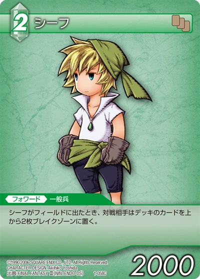 Thief (1) | Final Fantasy Trading Card Game Wiki | Fandom