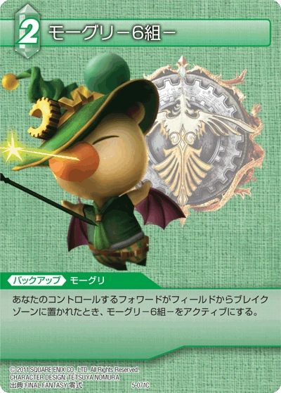 Class Sixth Moogle | Final Fantasy Trading Card Game Wiki | Fandom