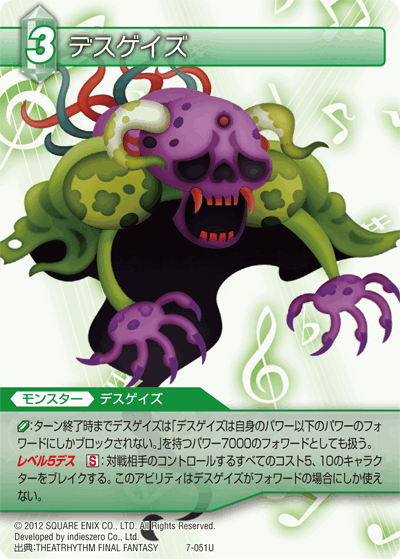 Death Gaze | Final Fantasy Trading Card Game Wiki | Fandom