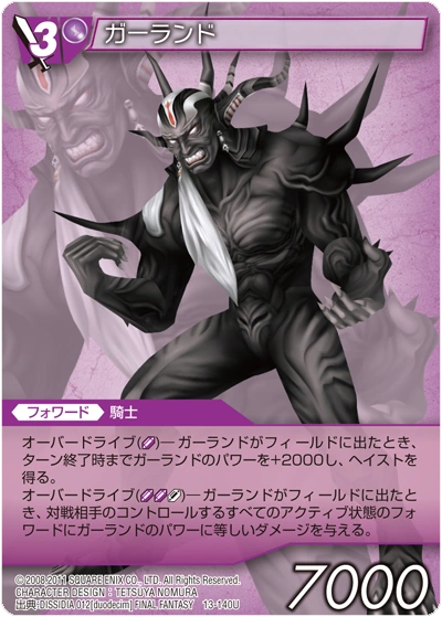 Garland (4) | Final Fantasy Trading Card Game Wiki | Fandom