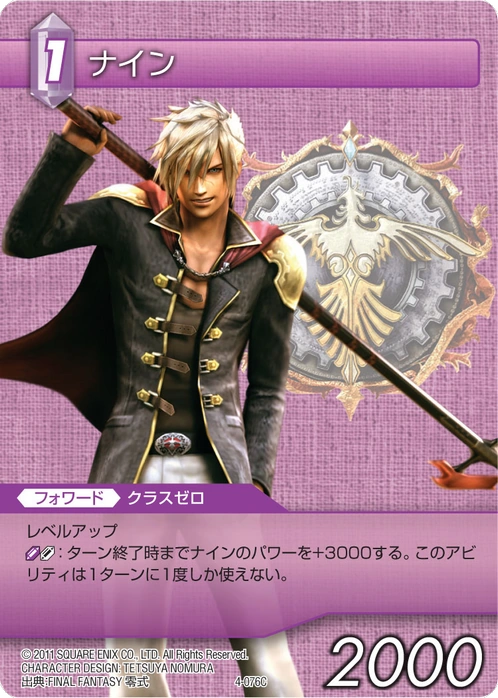 Nine (2) | Final Fantasy Trading Card Game Wiki | Fandom