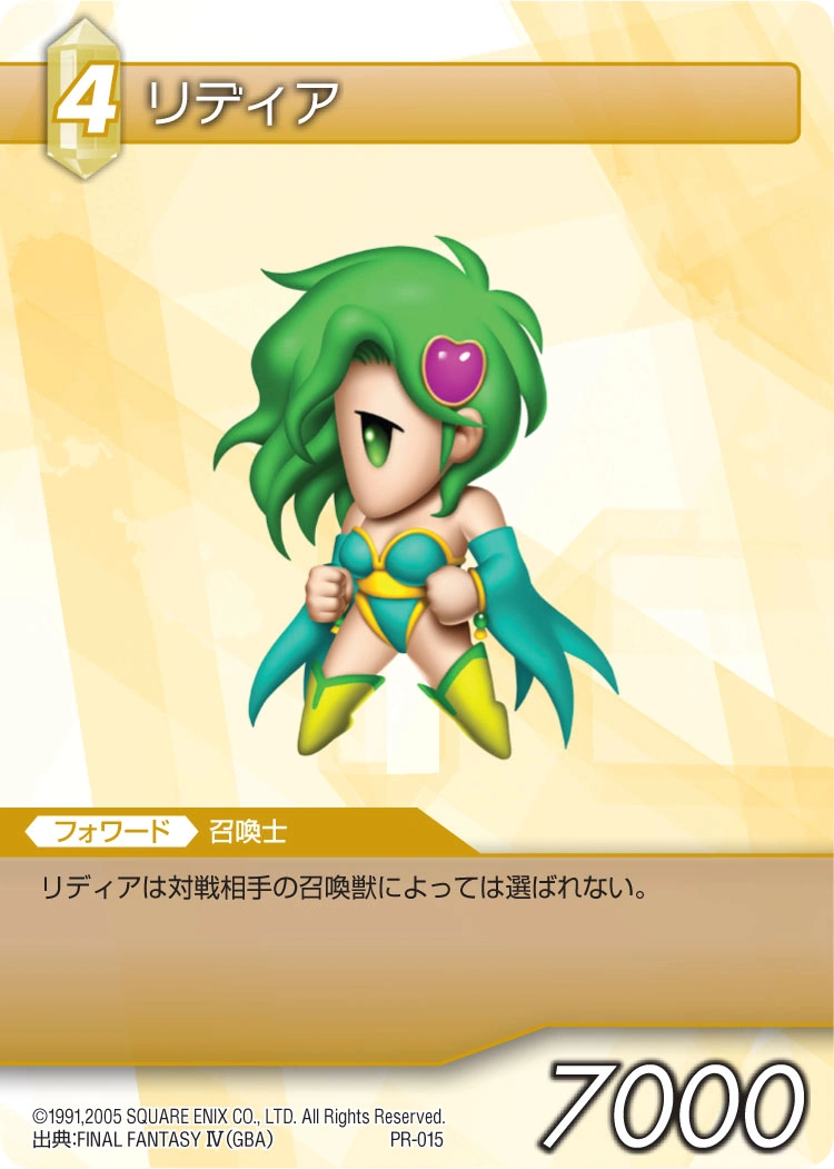 Rydia (A) | Final Fantasy Trading Card Game Wiki | Fandom