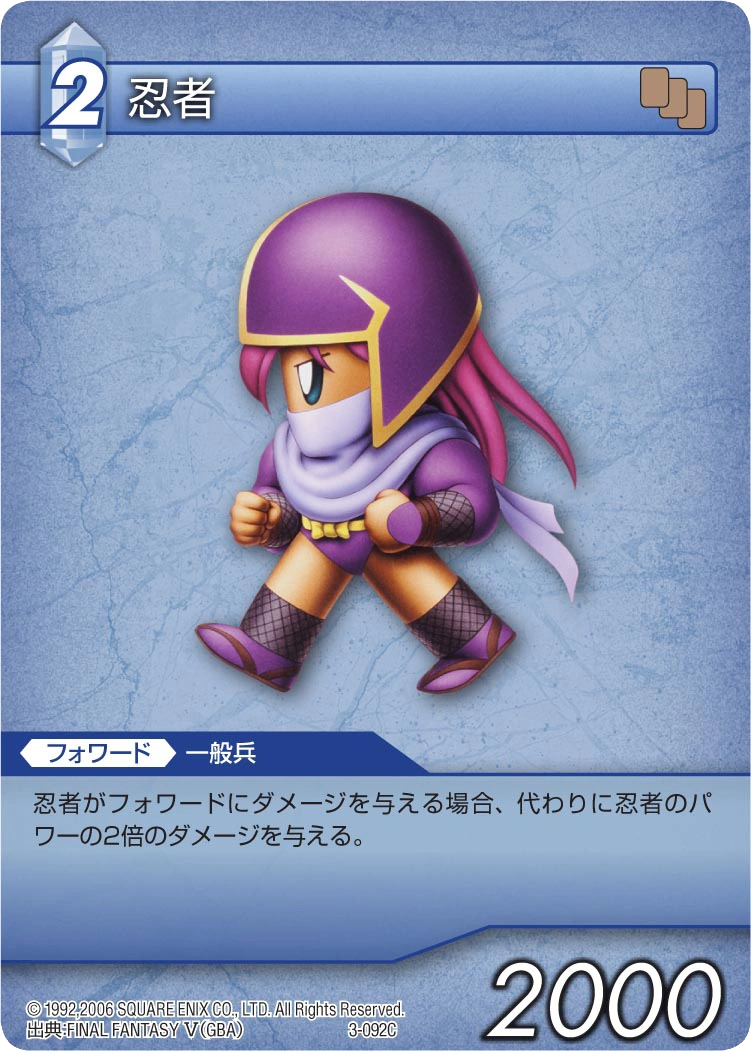 Ninja (5) | Final Fantasy Trading Card Game Wiki | Fandom