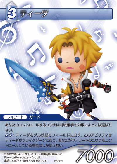 Tidus (B) | Final Fantasy Trading Card Game Wiki | Fandom