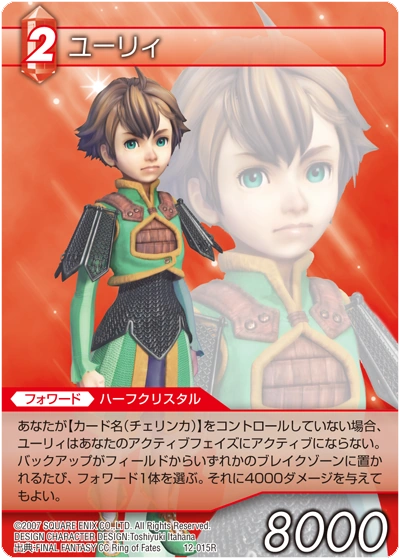 Yuri (3) | Final Fantasy Trading Card Game Wiki | Fandom