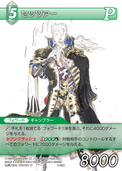 Setzer | Final Fantasy Trading Card Game Wiki | Fandom