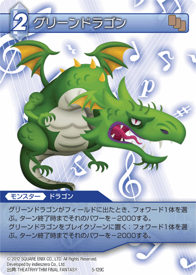 Green Dragon | Final Fantasy Trading Card Game Wiki | Fandom