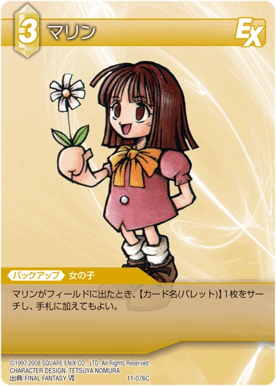 Marlene (1) | Final Fantasy Trading Card Game Wiki | Fandom
