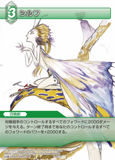 Sylph (2) | Final Fantasy Trading Card Game Wiki | Fandom