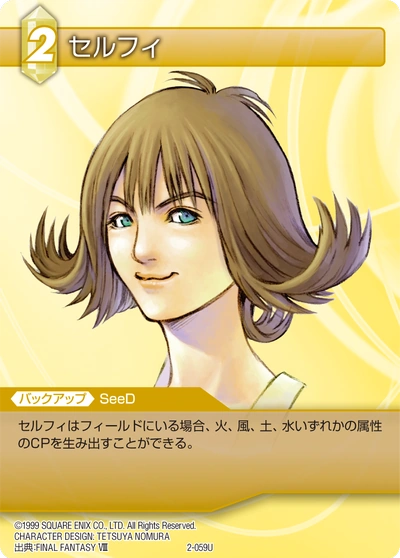 Selphie | Final Fantasy Trading Card Game Wiki | Fandom