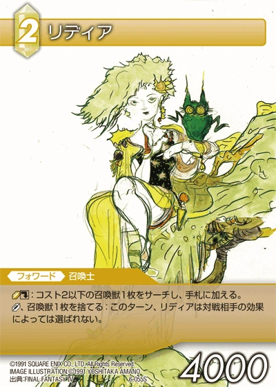 Rydia (3) | Final Fantasy Trading Card Game Wiki | Fandom