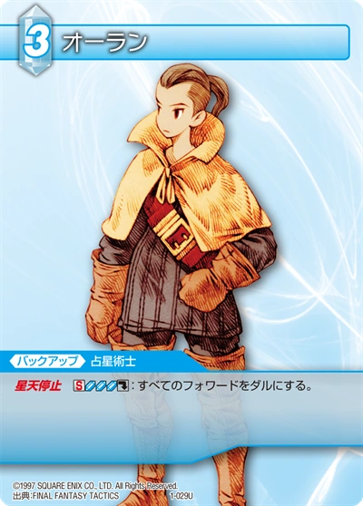Orran | Final Fantasy Trading Card Game Wiki | Fandom