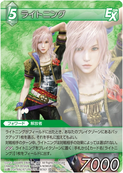 Lightning (C) | Final Fantasy Trading Card Game Wiki | Fandom