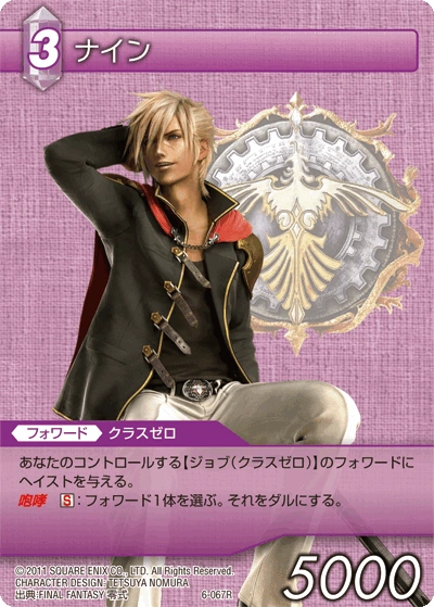 Nine (3) | Final Fantasy Trading Card Game Wiki | Fandom
