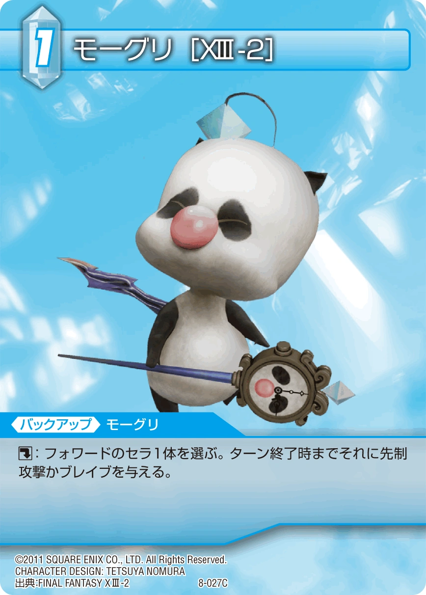 Moogle (XIII-2) | Final Fantasy Trading Card Game Wiki | Fandom
