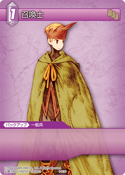 Summoner (2) | Final Fantasy Trading Card Game Wiki | Fandom