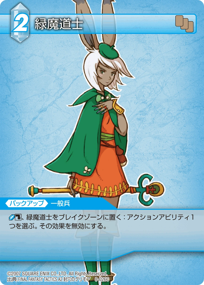 Green Mage | Final Fantasy Trading Card Game Wiki | Fandom