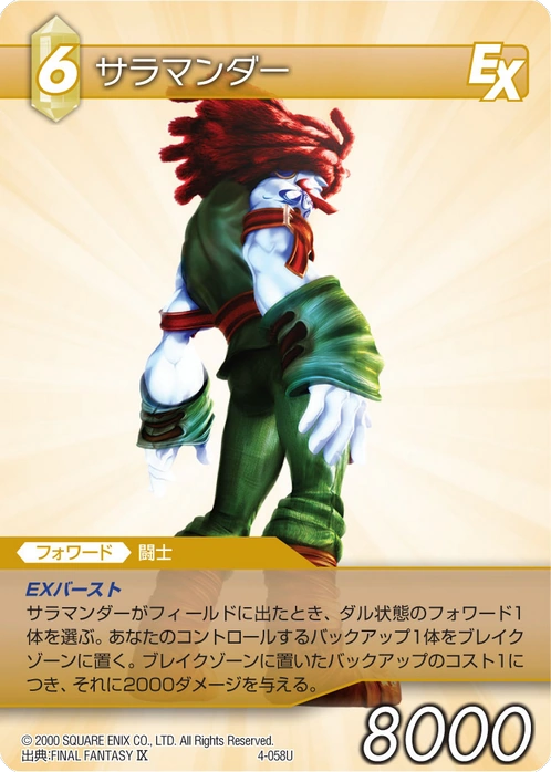 Amarant Coral | Final Fantasy Trading Card Game Wiki | Fandom