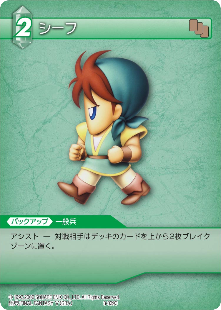 Thief (3) | Final Fantasy Trading Card Game Wiki | Fandom