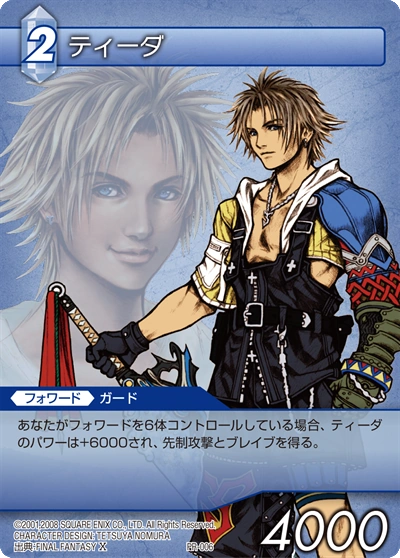 Tidus (A) | Final Fantasy Trading Card Game Wiki | Fandom