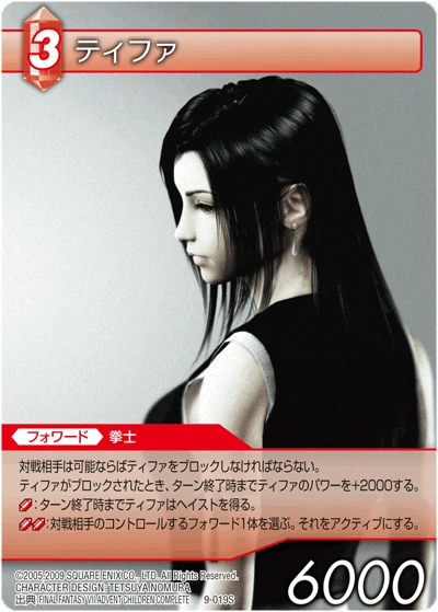 Tifa (4) | Final Fantasy Trading Card Game Wiki | Fandom