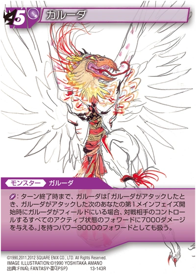 Garuda (2) | Final Fantasy Trading Card Game Wiki | Fandom