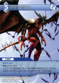 Diablos | Final Fantasy Trading Card Game Wiki | Fandom