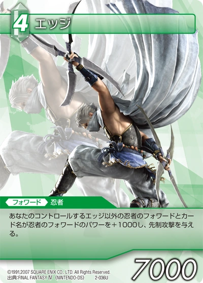 Edge | Final Fantasy Trading Card Game Wiki | Fandom