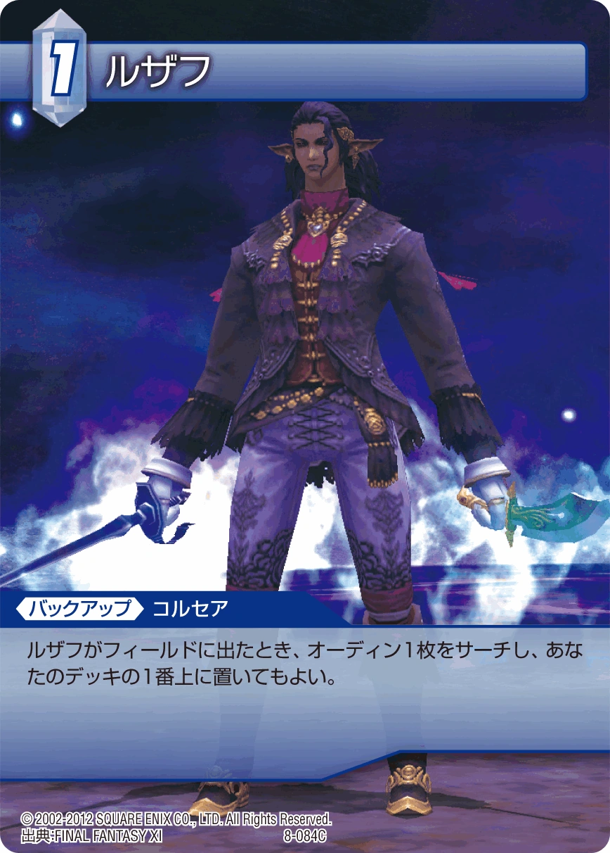 Luzaf | Final Fantasy Trading Card Game Wiki | Fandom
