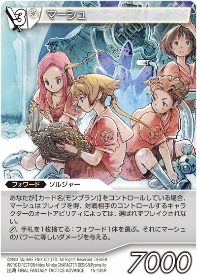 Marche (2) | Final Fantasy Trading Card Game Wiki | Fandom