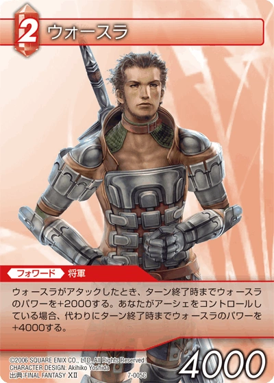 Vossler | Final Fantasy Trading Card Game Wiki | Fandom
