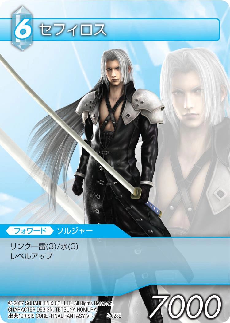 Sephiroth (2) | Final Fantasy Trading Card Game Wiki | Fandom