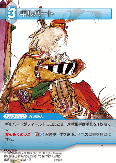 Edward (4) | Final Fantasy Trading Card Game Wiki | Fandom