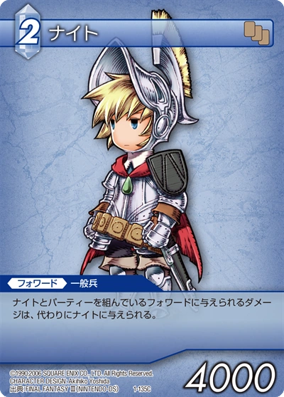 Knight | Final Fantasy Trading Card Game Wiki | Fandom