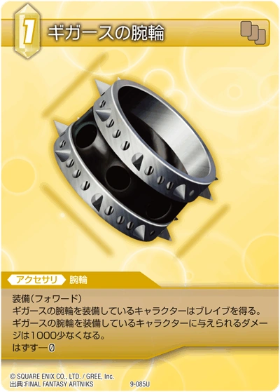 Gigas Bangles | Final Fantasy Trading Card Game Wiki | Fandom