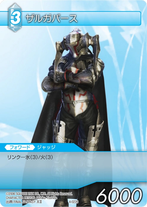 Zargabaath | Final Fantasy Trading Card Game Wiki | Fandom