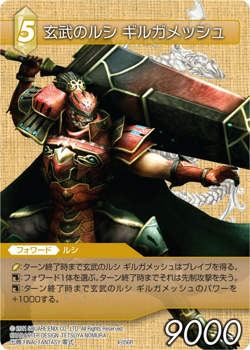 Genbu's L'Cie Gilgamesh | Final Fantasy Trading Card Game Wiki | Fandom