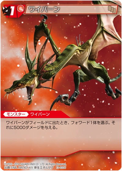 Wyvern | Final Fantasy Trading Card Game Wiki | Fandom