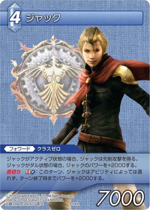 Jack | Final Fantasy Trading Card Game Wiki | Fandom