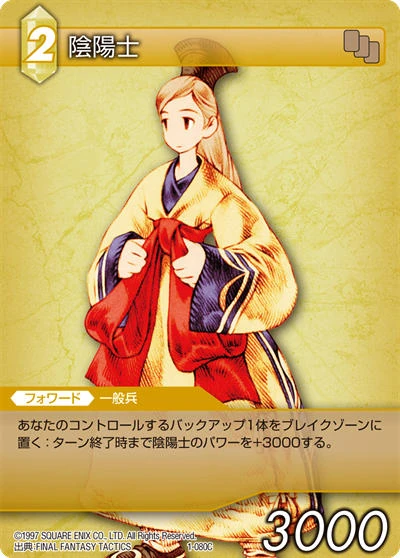 Oracle | Final Fantasy Trading Card Game Wiki | Fandom