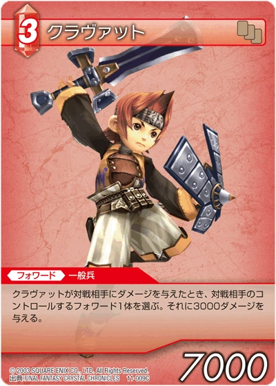 Clavat (1) | Final Fantasy Trading Card Game Wiki | Fandom