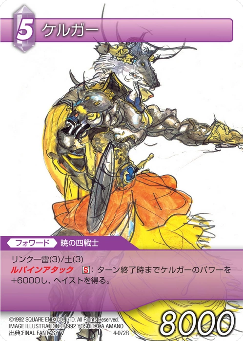 Kelger | Final Fantasy Trading Card Game Wiki | Fandom