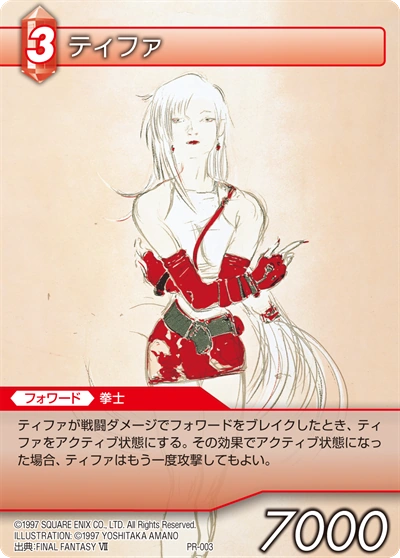 Tifa (A) | Final Fantasy Trading Card Game Wiki | Fandom