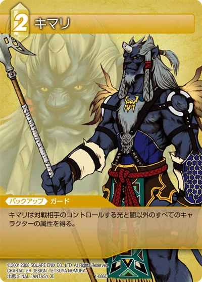 Kimahri (2) | Final Fantasy Trading Card Game Wiki | Fandom