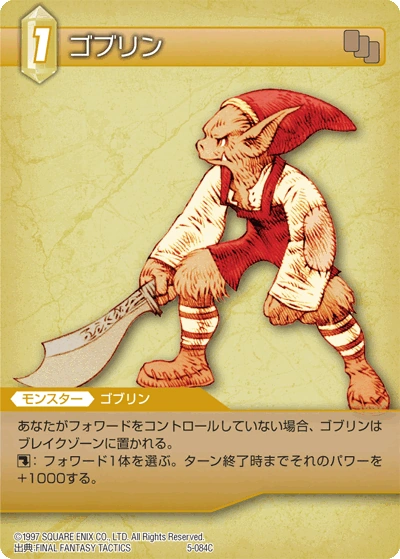 Goblin (2) | Final Fantasy Trading Card Game Wiki | Fandom