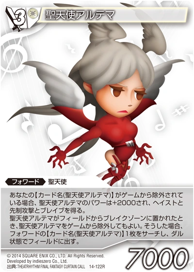 Ultima (2) | Final Fantasy Trading Card Game Wiki | Fandom