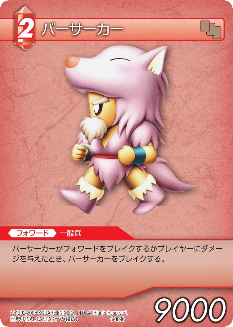 Berserker | Final Fantasy Trading Card Game Wiki | Fandom