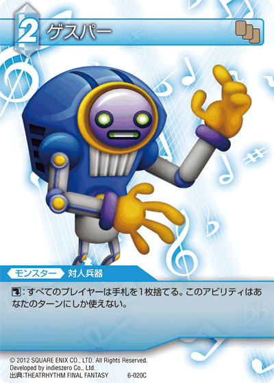 Gesper | Final Fantasy Trading Card Game Wiki | Fandom