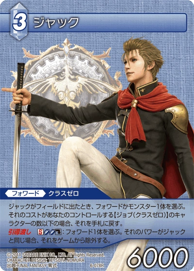 Jack (2) | Final Fantasy Trading Card Game Wiki | Fandom