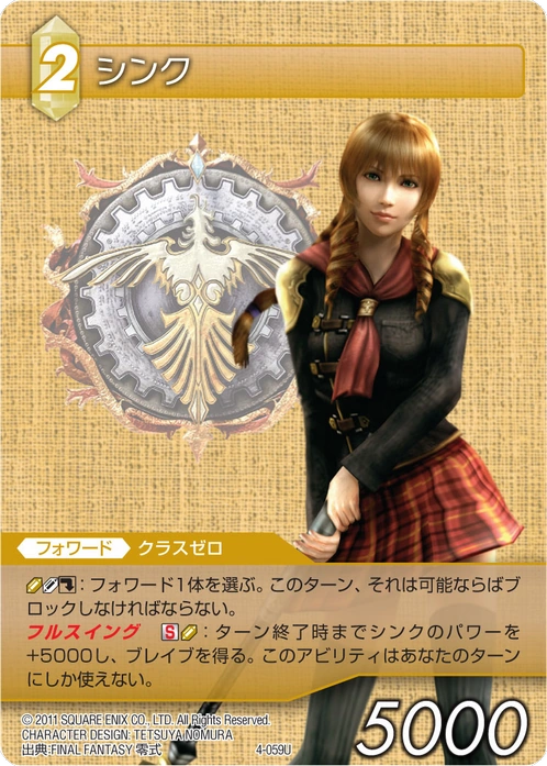 Cinque | Final Fantasy Trading Card Game Wiki | Fandom